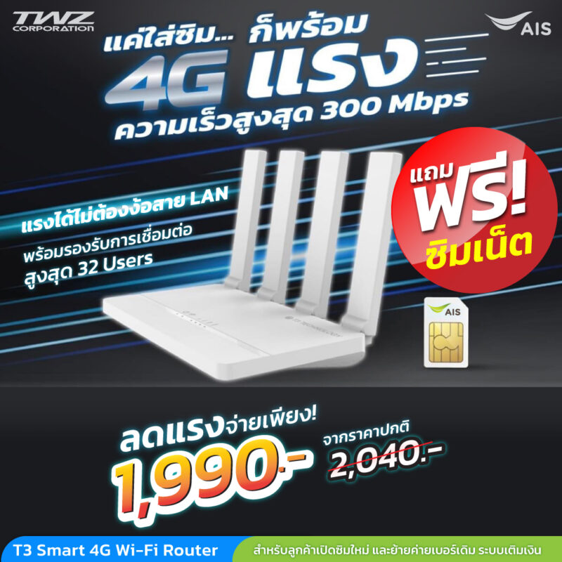 TWZ Store Online – Web Store TWZ PLC