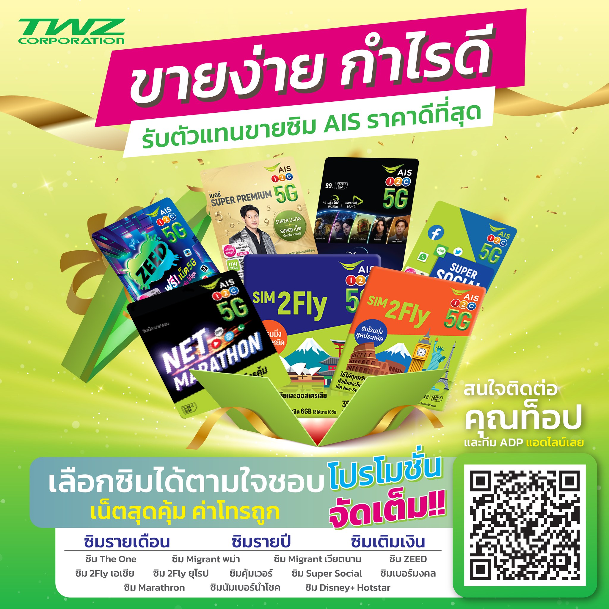 TWZ Store Online – Web Store TWZ PLC