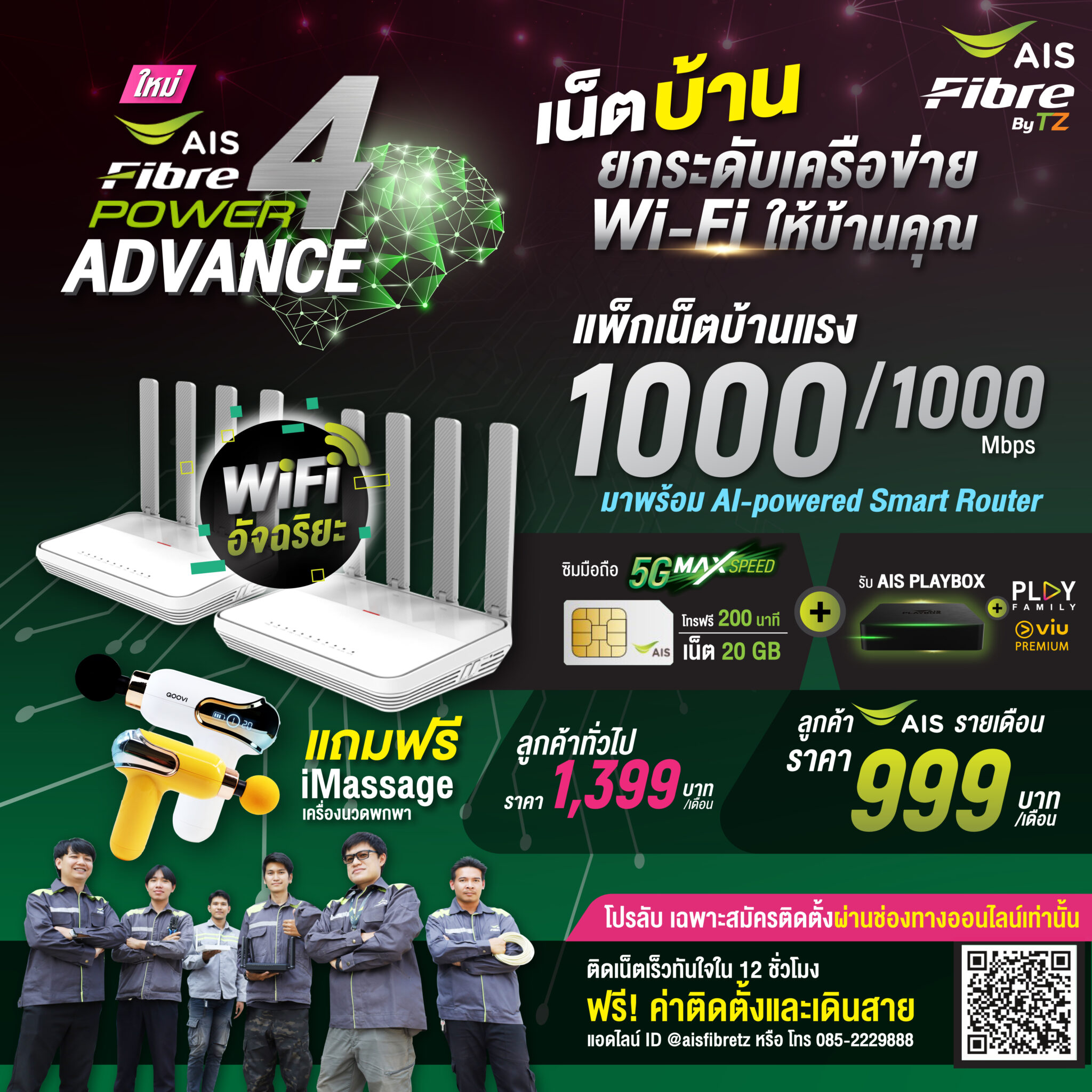 TWZ Store Online – Web Store TWZ PLC