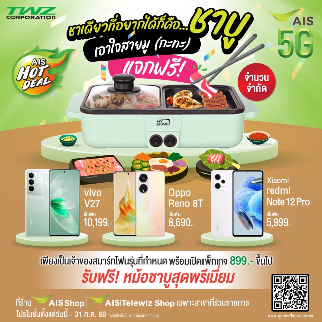 TWZ Store Online – Web Store TWZ PLC