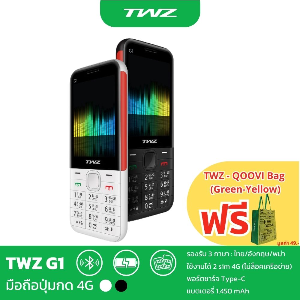 TWZ – TWZ Store Online