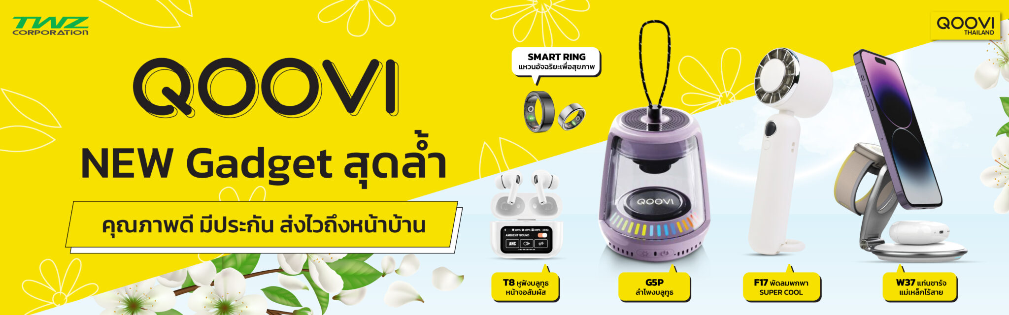 TWZ Store Online – Web Store TWZ PLC